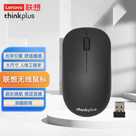 【联想WL80】联想（Lenovo）Thinkplus 无线鼠标 WL80 商务办公家用游戏【行情 报价 价格 评测】-京东