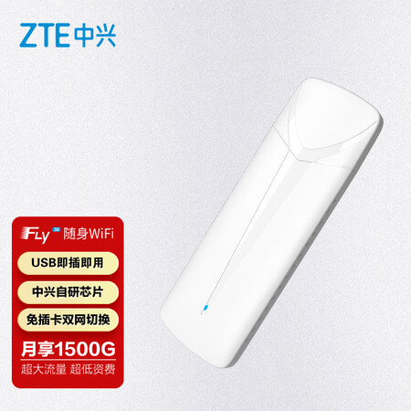 【ZTE中兴ZTE F30】中兴（ZTE）F30随身wifi免插卡移动随行不限速4g无线路由器笔记本无线网卡无限车载卡托mifi 白色【行情 ...