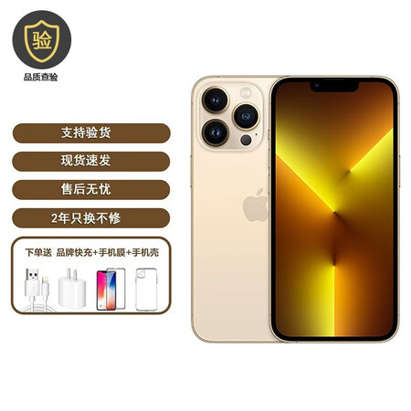 Apple全新苹果未激活 iPhone13 pro max 全网通5G【分期免息】 苹果13pro 金色 128G 全新未激活+保2年只换不修【图片 价格 品牌 报价】-京东