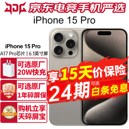 Apple 苹果 iphone15pro A3104 苹果15pro 5G苹果手机apple 原色钛金属 128GB 套装一：搭配90天碎屏保障【图片 价格 品牌 报价】-京东