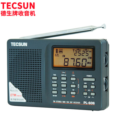 【德生PL606】德生（Tecsun）PL-606 收音机 音响 全波段 英语四六级考试 高考听力 便携式立体声 老年人半导体（灰色）【行情 ...