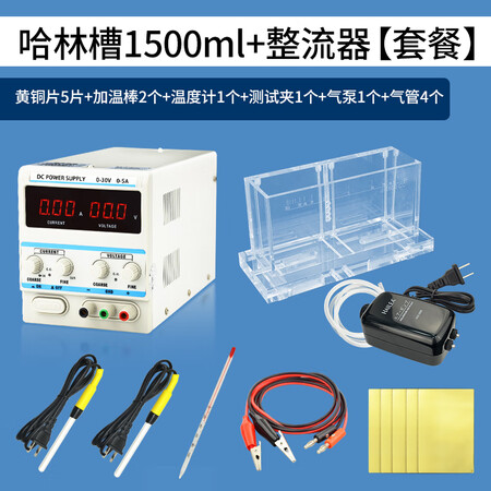 XMSJ电镀实验哈林槽 haring cell海因槽 配30V5A实验电源 1500ml 哈林槽(配5A电镀电源)全套【图片 价格 品牌 报价】-京东