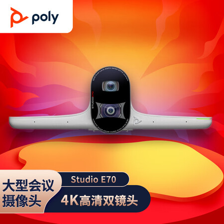 【宝利通E70】宝利通（POLYCOM）POLY STUDIO E70 视频会议摄像头 4K高清双镜头 大会议室智能摄像头【行情 报价 价格 ...
