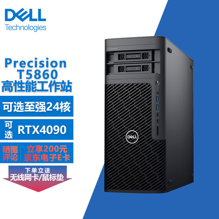 【戴尔Precision】戴尔（DELL）【Precision T5860】【高性能图形工作站台式机】至强W3-2423丨64G丨1T固态 ...
