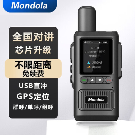 Mondola全国对讲机 不限距离4G5000公里5G公网插卡车队酒店工地户外专业无线手台大容量电池 MO232（实用款+13000电池）免 ...