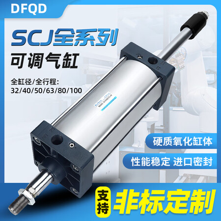 可调行程气缸大推力气缸SCJ32/40/50/63/80/100/125/160/200 SCJ缸径80X行程100-50【图片 价格 品牌 ...