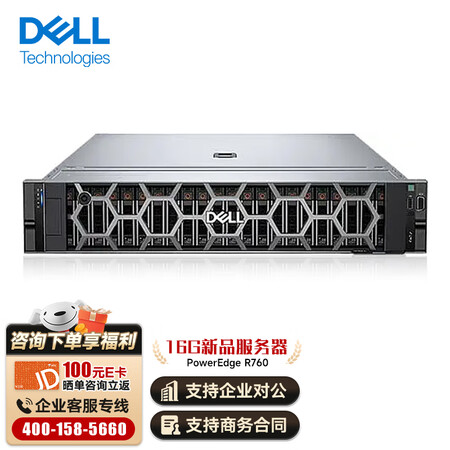 【戴尔PowerEdge R760】戴尔（DELL） PowerEdge R760 机架式服务器2U主机 1*银牌4410Y/3*1.2T ...