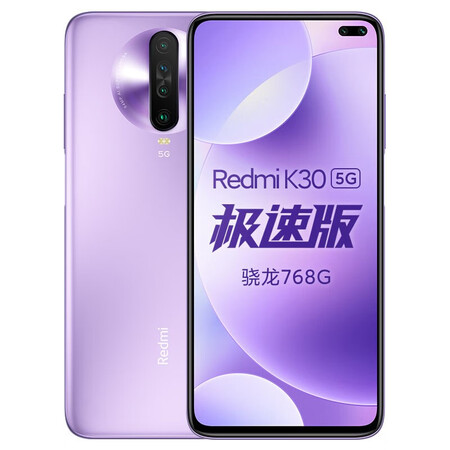 小米红米k30 5G手机redmi k30红米小米k30系列手 K30极速版【5G】紫玉幻境6G+128G 正品国行现货速发【图片 价格 品牌 ...