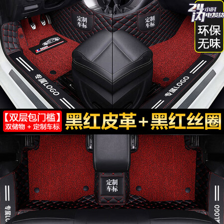 莉菲蒽 东风风神AX7脚垫E70 皓瀚 皓极A60 AX4 GS奕炫MAX汽车脚垫全包围 【新升级耐磨王】魅力黑红+黑红 风神（下单备注车型年份）【图片 价格 品牌 报价】-京东