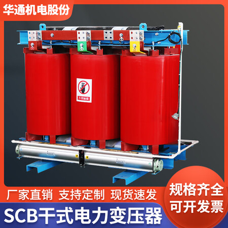 干式电力变压器SCB10/11/12/13-10/250/315/630/800KVA-10KV/0.4 SCB10-125KVA本体【图片 价格 品牌 报价】-京东