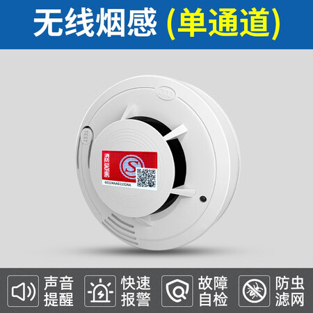 狮王（SEWIER）无线烟雾报警器消防专用烟雾感应火灾探测消防主机远程联网烟感器 无线烟感（单通道）【图片 价格 品牌 报价】-京东