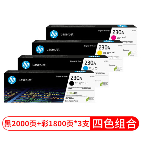 HP230A硒鼓W2300A 适用于M4203dw M4303dw M4303fdw 230A标准四色黑彩套装【图片 价格 品牌 报价】-京东