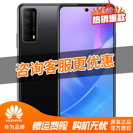 华为畅享20 SE/畅享20SE 手机 幻夜黑 全网通4G(4GB+128GB)【图片 价格 品牌 报价】-京东