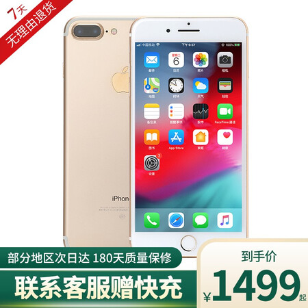 【二手9成新】苹果7Plus手机 Apple iPhone7Plus 苹果7P 二手手机国行 金色 32G 全网通【图片 价格 品牌 报价】-京东
