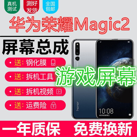 悦克 荣耀magic2屏幕总成华为magic2屏幕魔术2屏幕TNY-AL00触摸液晶显示屏内外玻璃 荣耀magic2屏幕【无框】纯原OLED指纹版【图片 价格 品牌 报价】-京东