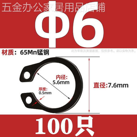 惠利得定制304不锈钢A型轴用弹性挡圈GB/T894.1-1986 外卡环C形簧M3-300 6（100只）【图片 价格 品牌 报价】-京东