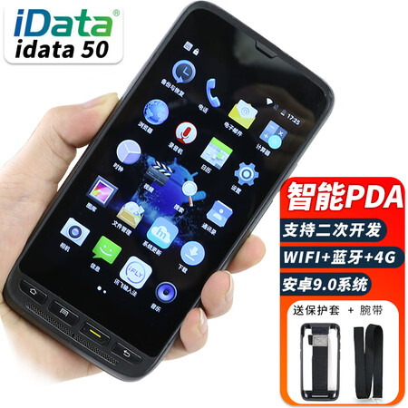 【iData50】IDATA 50 二维手持数据终端 把枪PDA采集器工业手机 仓库物流快递医院银行 安卓系统【行情 报价 价格 评测】-京东