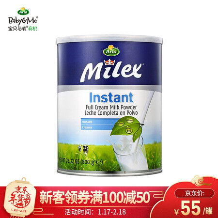 【Arla成人奶粉】丹麦原装进口 Arla(阿拉) Milex美力滋 成人高钙全脂速溶奶粉 800g/罐【行情 报价 价格 评测】-京东