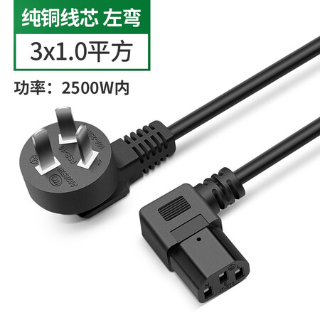 HASUNNY 3C认证右弯90度电源线270度左弯3CCC认证纯铜三孔国标弯尾品字尾弯头 纯铜 左弯1平方 5米【图片 价格 品牌 报价】-京东