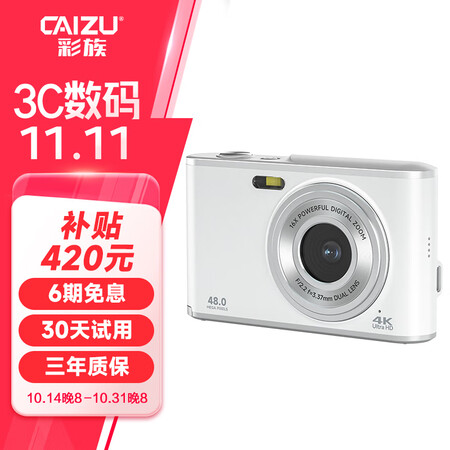【彩族Z102S】彩族（CAIZU） 双摄9600W高清像素数码相机 自拍vlog小卡片机学生校园入门便携随身带可传手机取代ccd照相机128G【行情 报价 价格 评测】-京东