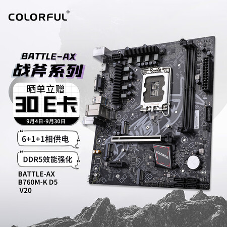 【七彩虹BATTLE-AX B760M-K D5 V20】七彩虹（Colorful）BATTLE-AX B760M-K D5 V20 DDR5 ...