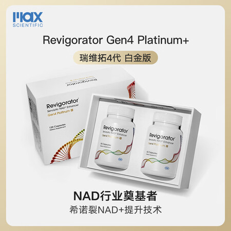 瑞维拓麦克斯科学Revigorator 4代希诺裂增强型NAD+前体nmn海外进口 白金版双瓶礼盒（120粒）【图片 价格 品牌 报价】-京东
