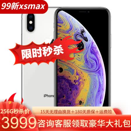 【二手99新】苹果xsmax 二手手机 Apple iPhone xsmax 【分期免息 0首付】 银色 全网通 64G【分期6期免息】【图片 ...