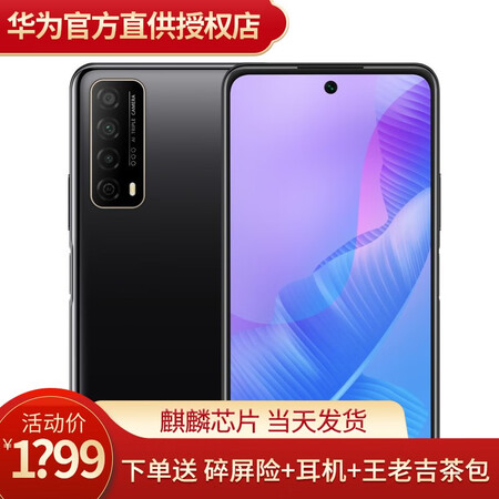 华为畅享20se 手机 幻夜黑 4G+128G全网通【图片 价格 品牌 报价】-京东