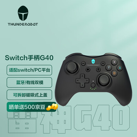 【雷神G40】雷神（ThundeRobot）G40 Switch无线蓝牙游戏手柄 switch手柄 蓝牙手柄 雷神手柄 马里奥塞尔达 黑色 ...