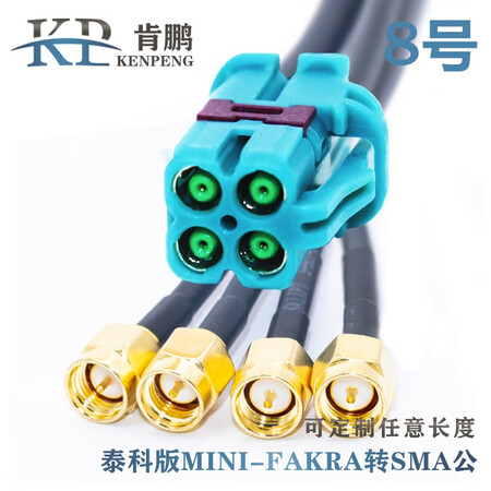 蝶福Mini-Fakra迷你4合1 LVDS线束转SMA公母转母MINIFAKRA线2298721-9 8号（泰科版MINI-FAKRA转SMA公） 1m【图片 价格 品牌 报价】-京东