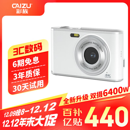 【彩族Z102S】彩族（CAIZU） 双摄9600W高清像素数码相机 自拍vlog小卡片机学生校园入门便携随身带可传手机取代ccd照相机128G【行情 报价 价格 评测】-京东