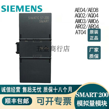 西门子SIEMENS全新PLC S7-200SMART 模拟量模块AE0 AE04 AE04【图片 价格 品牌 报价】-京东