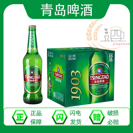 青岛啤酒青岛啤酒1903登州路一厂生产500ml*12瓶青岛原产地发货经典啤酒 500mL 12瓶 （一箱）【图片 价格 品牌 报价】-京东