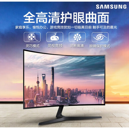 三星（SAMSUNG）曲面显示器C24F396FHC/C27F396FHC高清曲面液晶护眼24寸27寸 官方标配 C24F396FHC原包装 ...