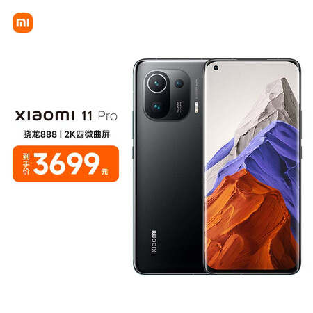 【小米小米11 Pro】小米11 Pro 5G 骁龙888 2K AMOLED四曲面柔性屏 67W无线闪充 3D玻璃工艺 8GB+256GB ...