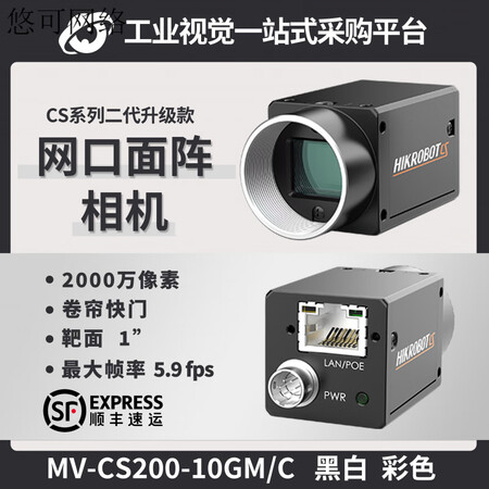 HIKVISION海康MV-CS200-10GM/GC网口2000万像素1”卷帘CS系列网口工业相机 MV-CU200-20GM【图片 价格 品牌 报价】-京东