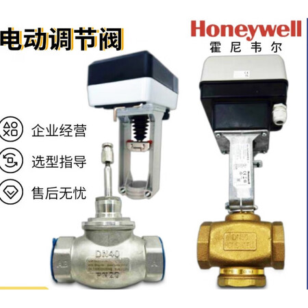 霍尼韦尔电动二通阀不锈钢V5011S ML7420 ML7425蒸汽调节阀执行器 V5011B3W025(DN25三通水阀)【图片 价格 品牌 ...