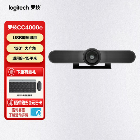 【罗技CC4000e】罗技(Logitech) CC4000e 商务高清视频会议摄像头 4K USB免驱 5倍无损变焦 120度大广角（集成 ...