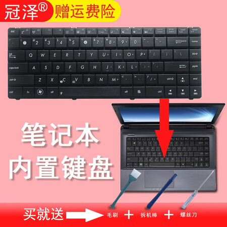 冠泽 ASUS 华硕 A45 A45V K55V K40 K45D K45DV K46 笔记本键盘 K45D K45DR K45DV K45N ...