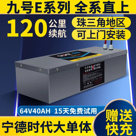 度客适用九号电动车锂电池E系列E70c/E80c/E100/E125/E200pmk2/E300pv 【配蚂蚁300A保护板+通讯模块】【图片 价格 品牌 报价】-京东