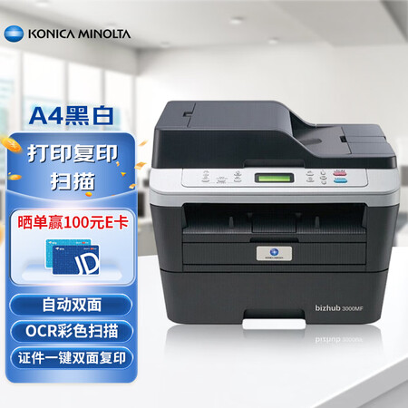 【KONICA MINOLTA柯尼卡美能达 3000MF黑白一体机】柯尼卡美能达 KONICA MINOLTA 3000MF黑白激光打印机 柯美复印机 多功能扫描一体机【行情 报价 价格 评测】-京东