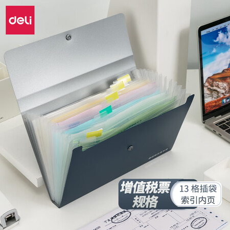 【得力63954】得力(deli)13格票据风琴包 增值税发票收纳袋多层文件夹 文件保护 单只颜色 随机63954 【行情 报价 价格 评测】-京东