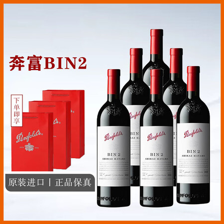 奔富（Penfolds）BIN2 389 407 干红葡萄酒澳洲原瓶进口红酒750ml 年货送礼 奔富BIN2赤霞珠干红*6瓶【图片 价格 ...