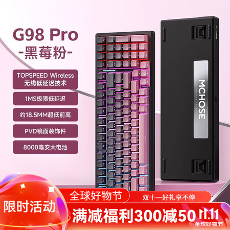 迈从（MCHOSE）G98 Pro 机械键盘客制化无线三模蓝牙电竞游戏专用侧刻 G98Pro黑莓粉-白菜豆腐轴V2【图片 价格 品牌 报价】-京东