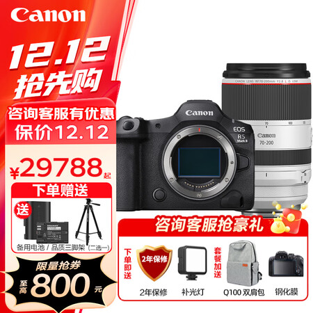 佳能（Canon）EOS R5 Mark II R5二代 R52 新5系全画幅专微相机 8K视频 4500万像素 五系全画幅数码相机新品 RF ...