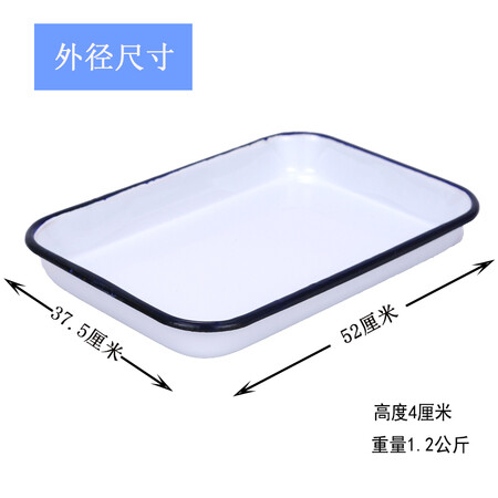 GOWKE加厚搪瓷盘搪瓷托盘搪瓷方盘 实验室用盘化工盘消毒盘实验室托盘 38×50×4实验室平底(加厚)【图片 价格 品牌 报价】-京东