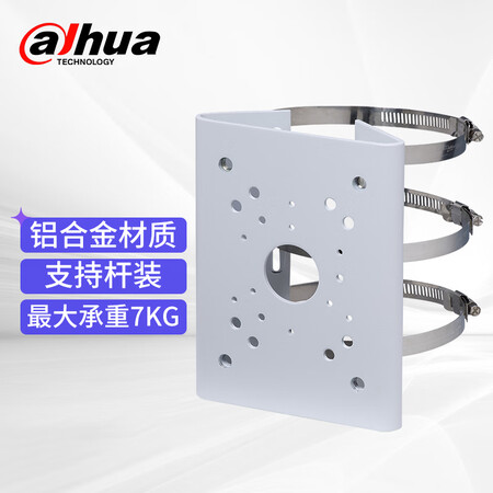 【dahuaDH-PFA150】大华dahua 监控抱箍支架 通用球机枪机摄像头立杆横杆路灯电线杆抱柱支架 抱箍支架DH-PFA150【行情 ...