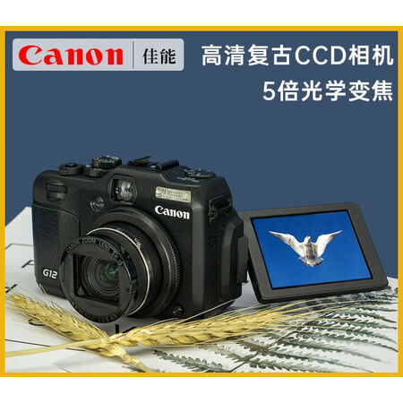 Canon/佳能 PowerShot G12数码相机高清CCD复古相机 G12 95新-99新 官方标配【图片 价格 品牌 报价】-京东