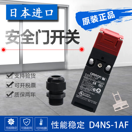 适用OMRON欧姆龙安全门开关D4NS-1AF 2AF 4AF D4NS-1BF 4BF电磁锁 D4DS-K1【图片 价格 品牌 报价】-京东