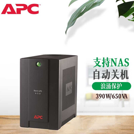 【APCBX650CI-CN】APC BX650CI-CN UPS不间断电源 390W/650VA NAS关机 2年全国联保【行情 报价 价格 ...